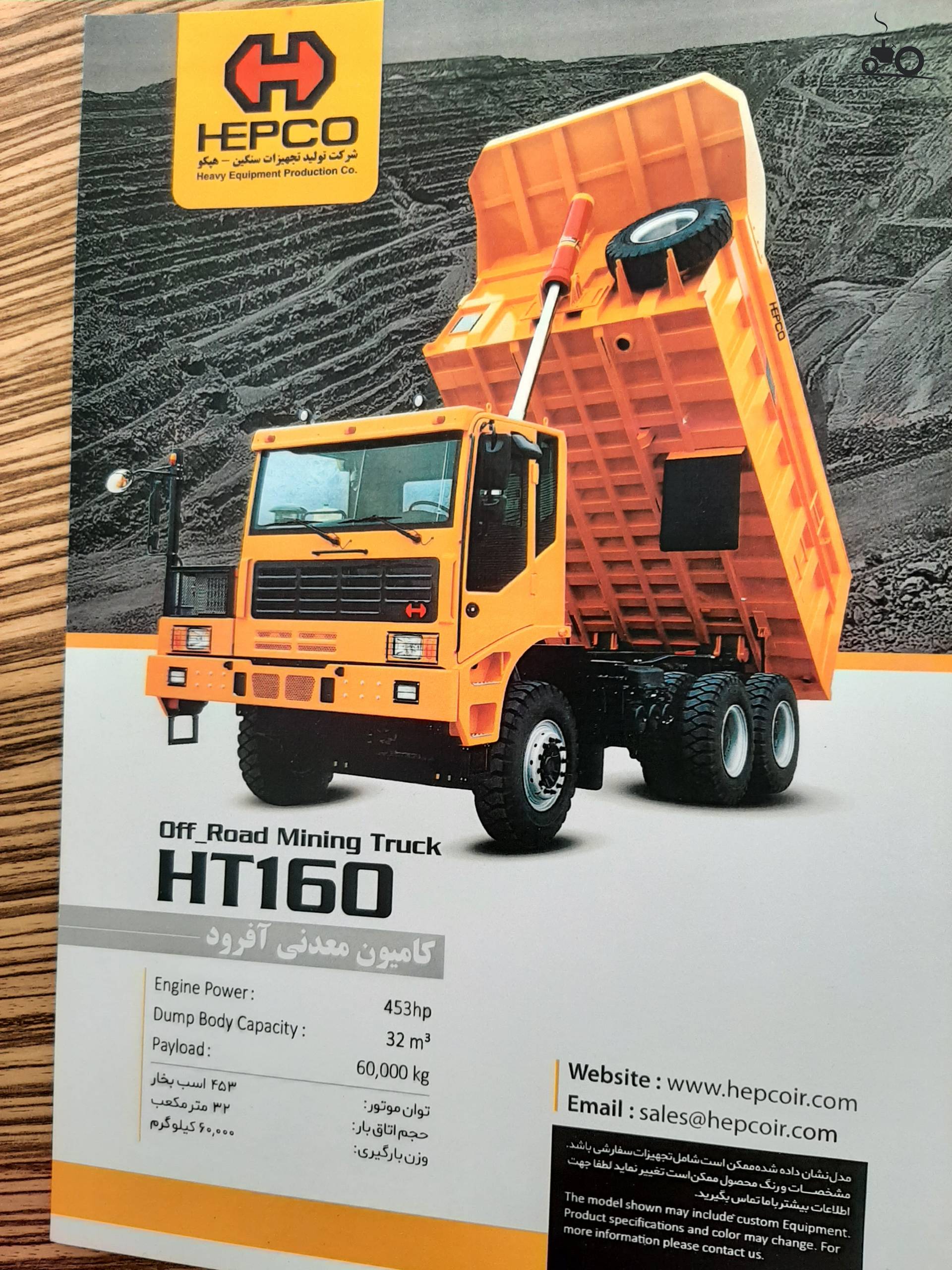 Foto Hepco folder (vrachtwagen) #1466186